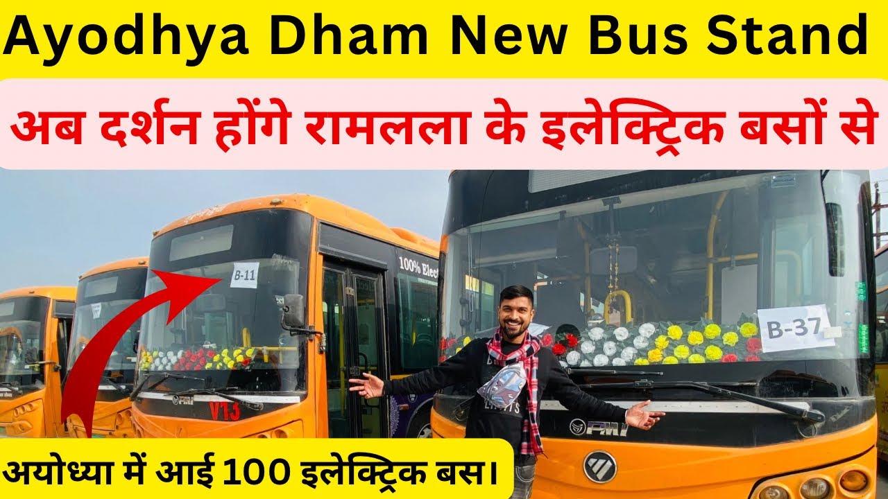 अयोध्या में आई 100 Electric Bus | 37 E Auto | inauguration new bus ...