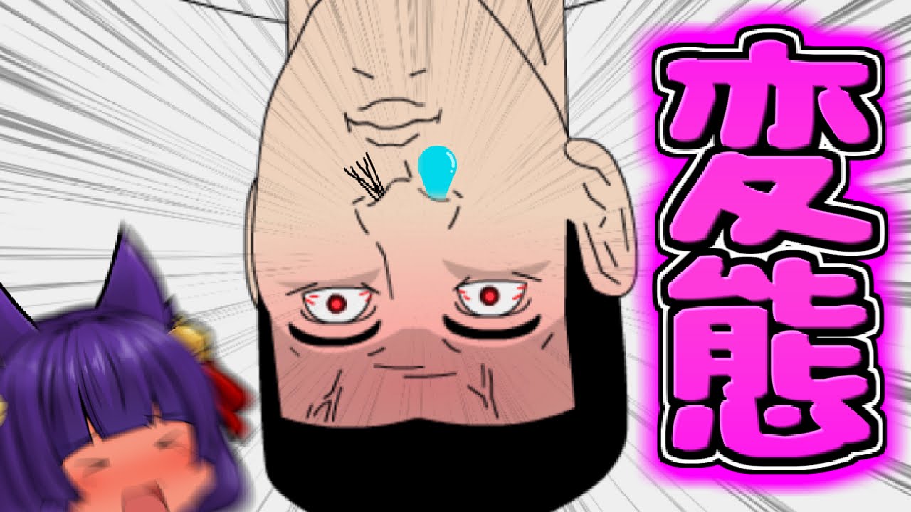 【ゆっくり実況】変態すぎる!?やる気まんまん ガチ子さん!!【たくっち】 Youtube