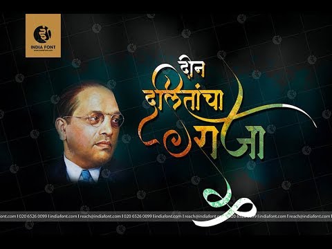 AMS Swarajya - Font Presentation - IndiaFont V1 - YouTube