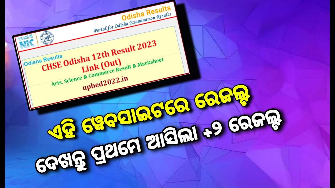 Odisha +2 Result 2023 | Plus Two Result 2023 | 12th Result 2023 | +2 ...
