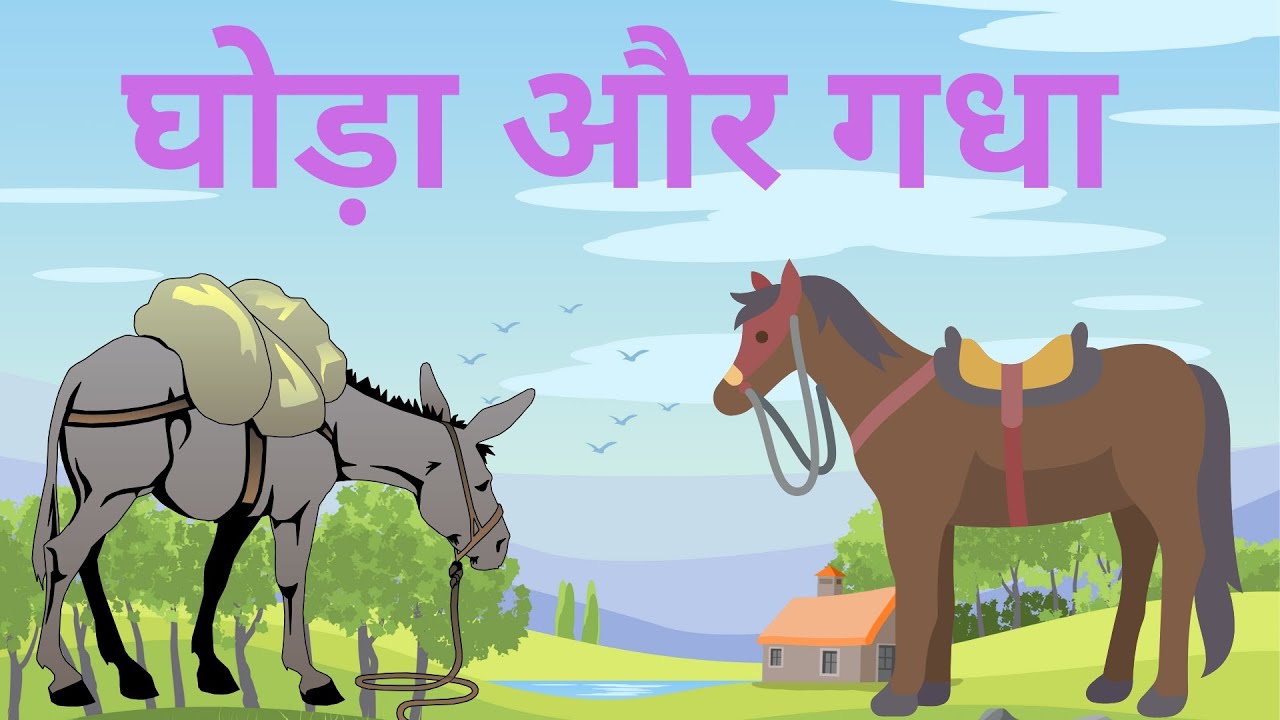 Horse and Donkey Story in Hindi | Panchatantra kahaniya in Hindi ...