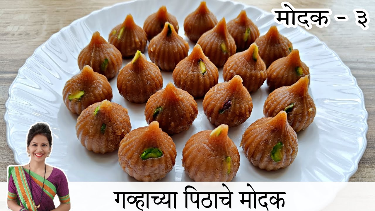 कोणतेही महाग सामान न वापरता बनवा गव्हाच्या पिठाचे मऊसुत मोदक | Wheat ...