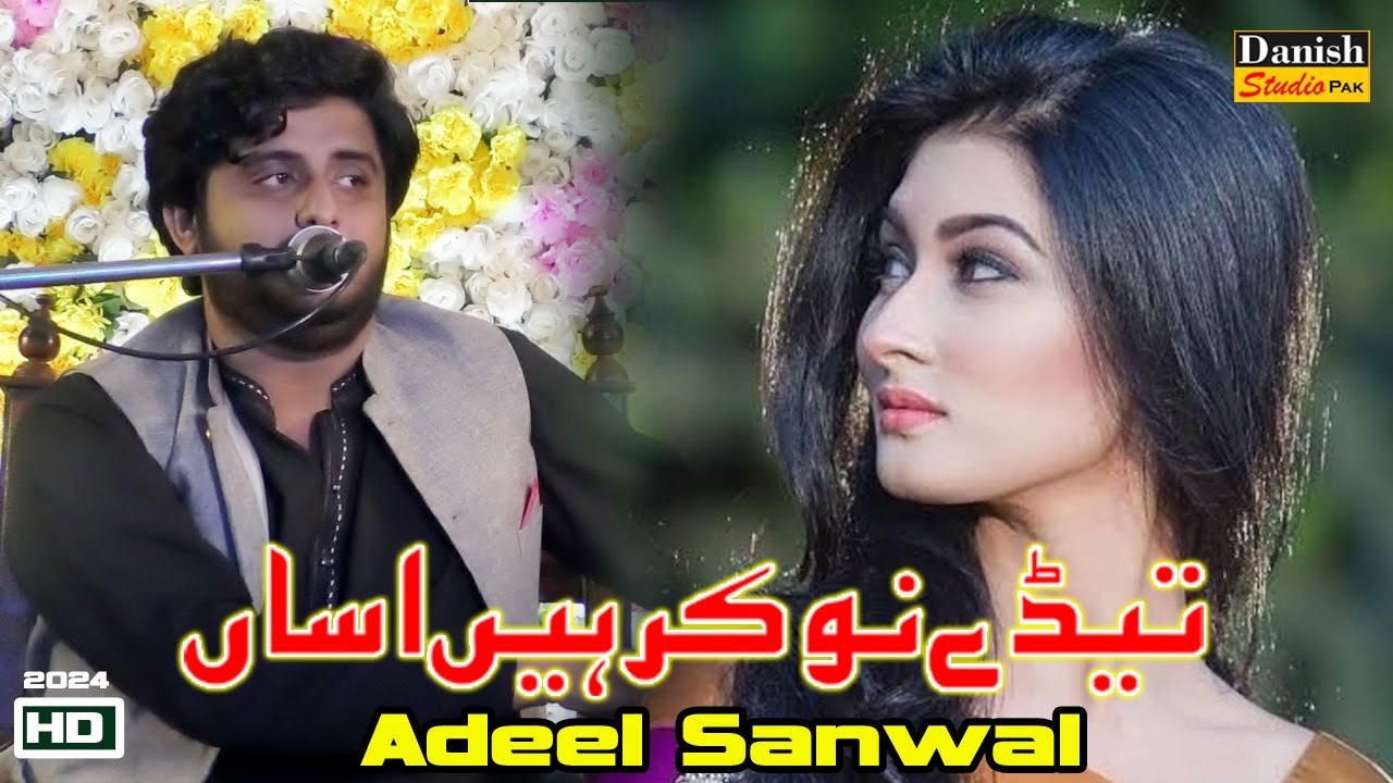 Adeel Sanwal New Song 2024 | Tedy Nokar Hain Asan | Latest Saraiki Song ...