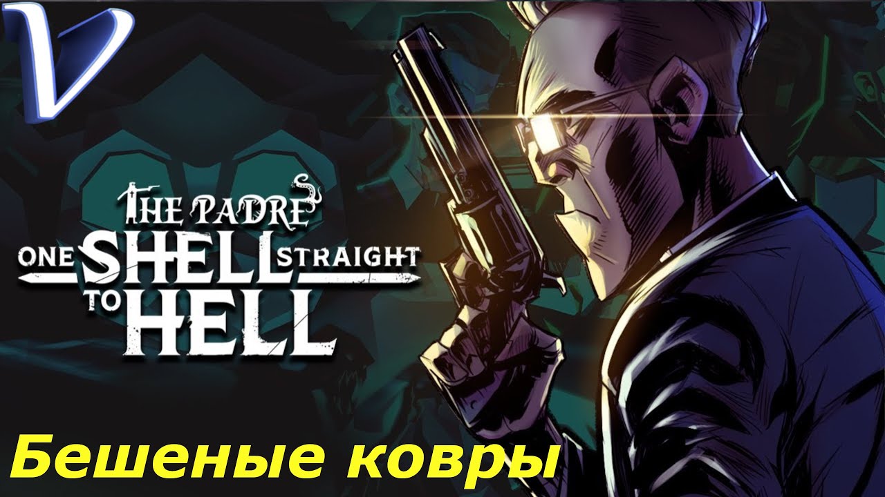 One Shell Straight to Hell 2K | 1440p БЕШЕНЫЕ КОВРЫ - YouTube