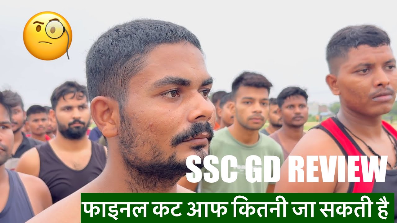 SSC GD REVIEW | SSC GD फाइनल कट ऑफ कितनी जा सकती है | Final Merit Ssc ...