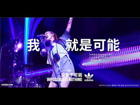 HYPER SLASH ハイパースラッシュ・Soon adidas - YouTube