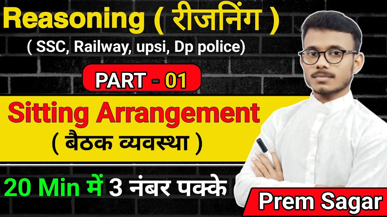 Sitting Arrangement की गजब ट्रिक || Reasoning Classes Sitting ...