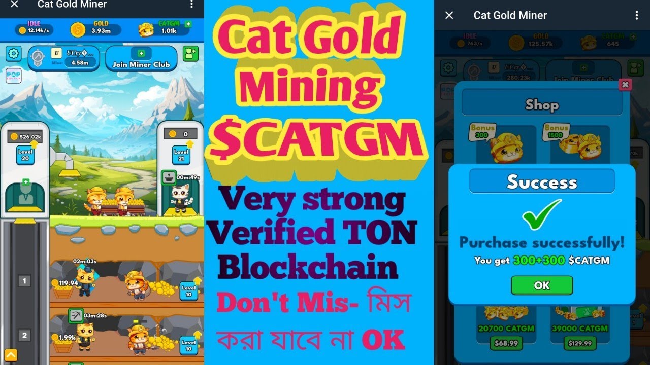 Cat Gold Mining CATGM | TON Blockchain ভুল করেও Dont Miss - YouTube