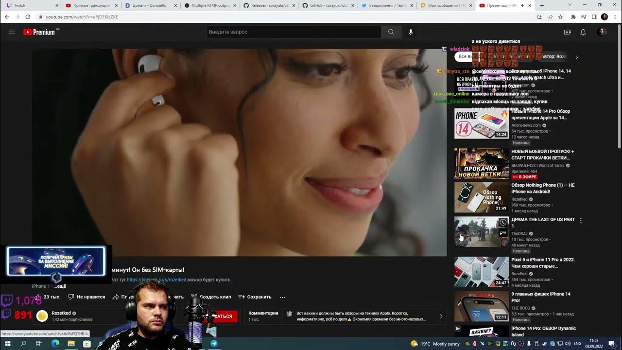 ceh9 смотрит: Rozetked "Презентация iPhone 14 за 6 минут! Он без SIM-карты!" - YouTube