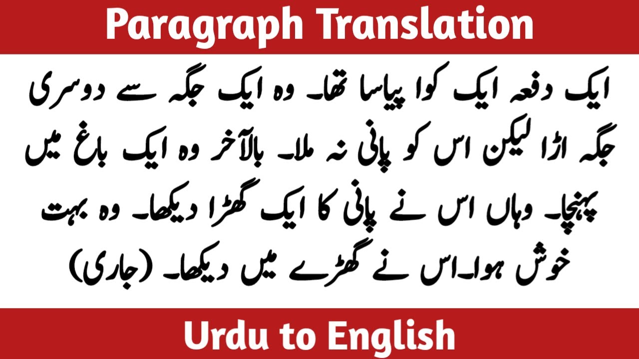 Story of a thirsty crow - How to translate any Urdu paragraph into ...