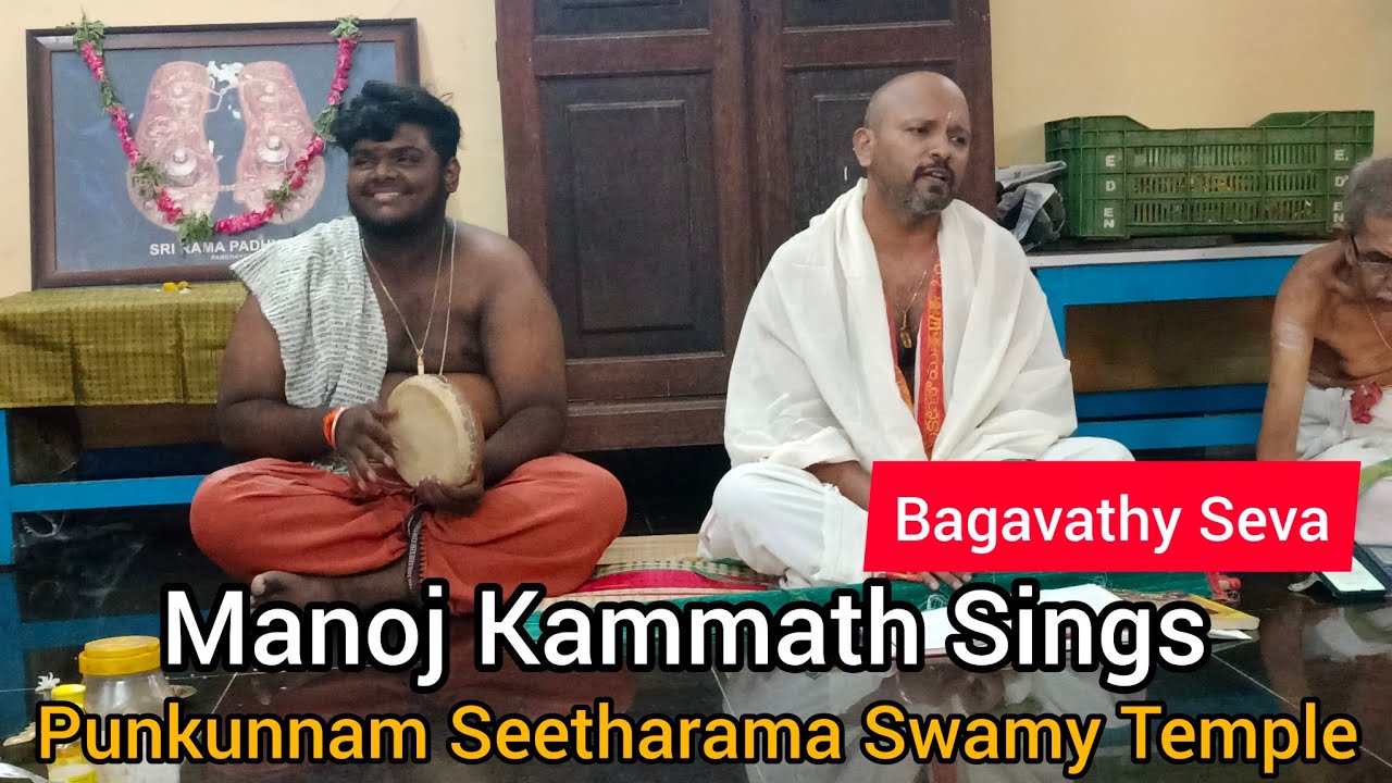 Sangeetham Avatharaya by Manoj Kamath| Bagavathy Seva Punkunnam ...