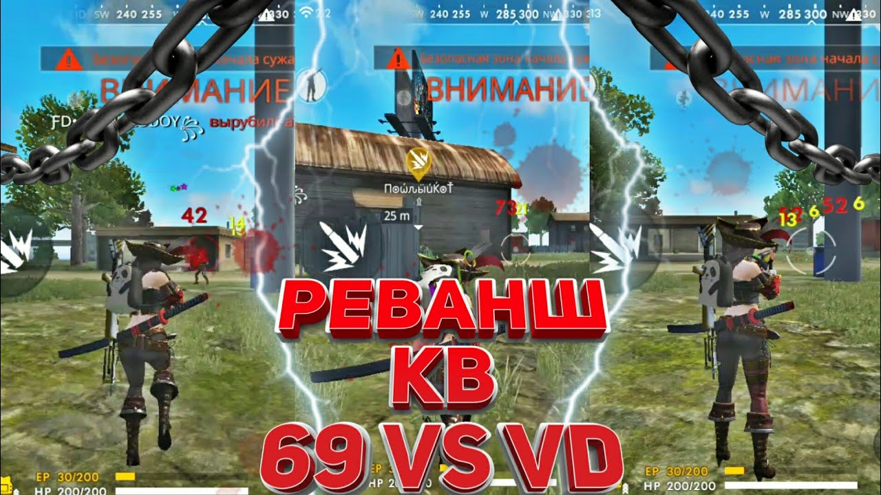 Highlights реванша Клановвой войны 69 vs VD Free Fire // Показали скилл ...