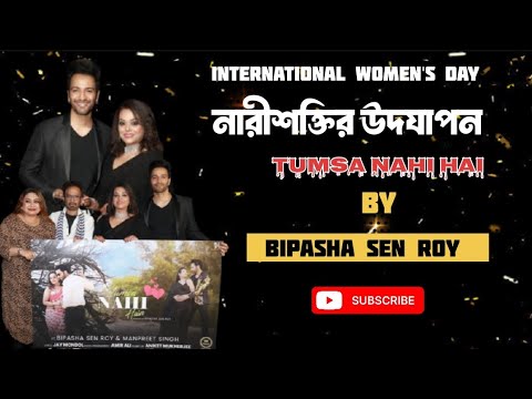 Tumsa Nahi Hai / Song Launch by / Nachiketa / Jojo / Bipasha Sen Roy ...