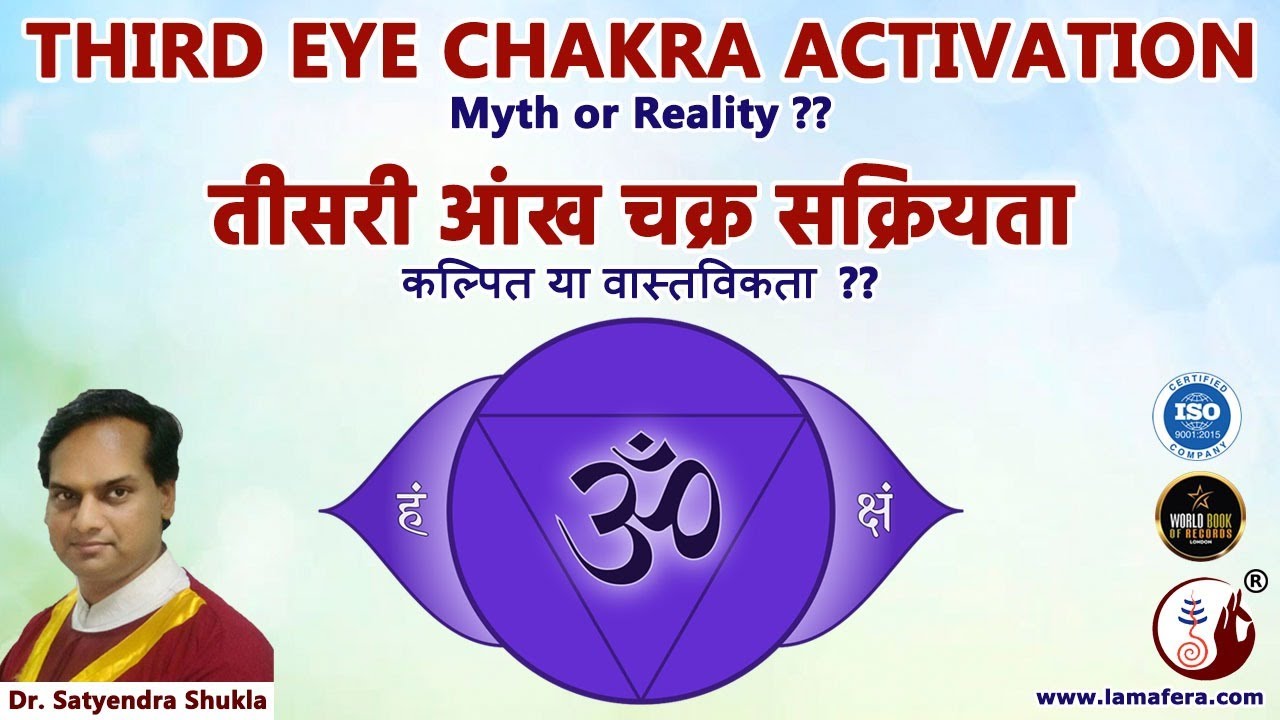 Third Eye Chakra Activation : Myth or Reality??#chakras #thirdeyechakra ...