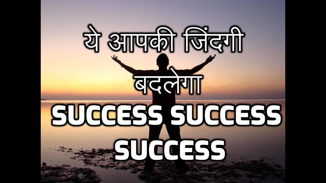Motivational Video | Motivational Video For Success | Motivational ...