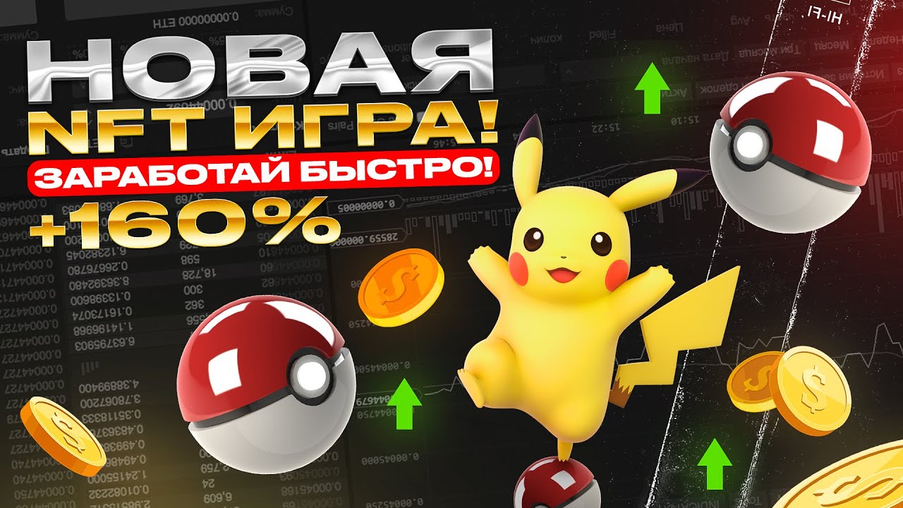 TOKEMON - НОВАЯ МАТРИЧНАЯ ИГРА ДЛЯ ЗАРАБОТКА - YouTube