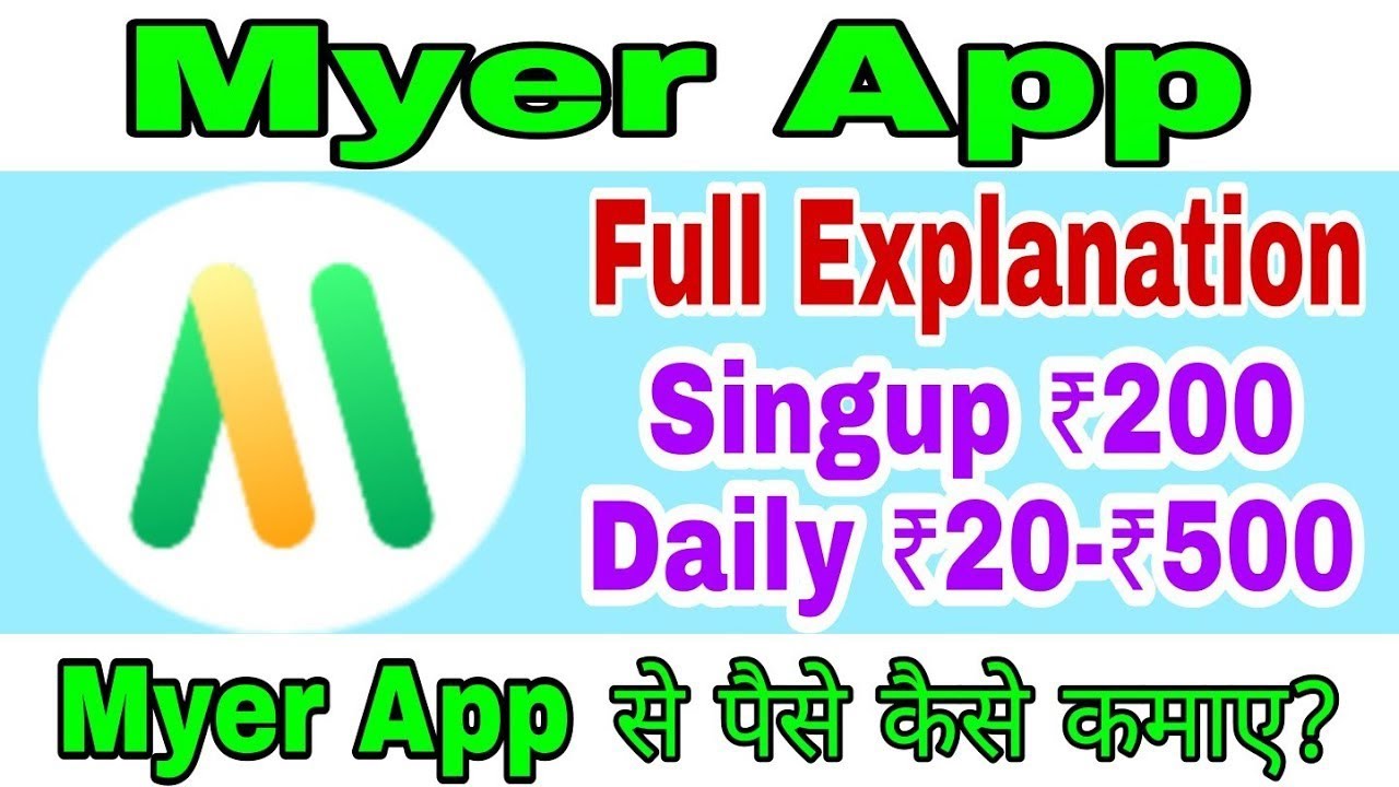 New mobile earning app | Myer app review | fake or real - YouTube