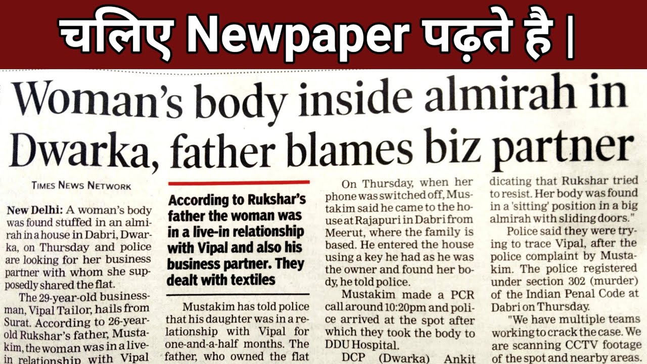 How to read English Newspaper | Newspaper for learning English ...