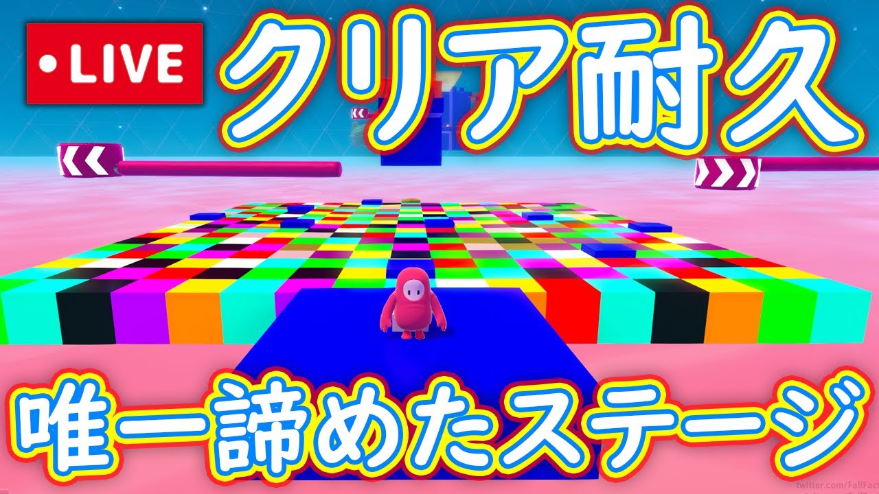 【Fall Factory】唯一諦めたステージクリアするまでやめられません!!【フォールガイズ/FallGuys】【SS3】【Fall ...