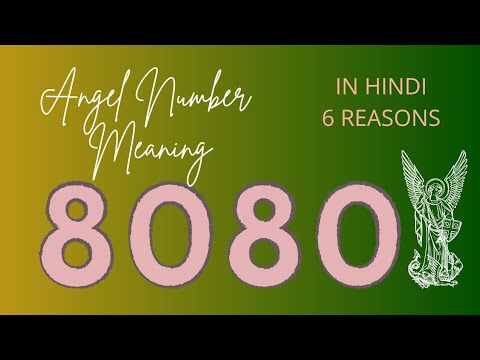 Angel Number 8080 Meaning in Hindi| 8080 ka kya matlab hai| Law of ...