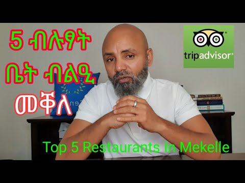5 ብሉፃት ቤት ብልዒ መቐለ Top 5 Restaurants In Mekelle - YouTube