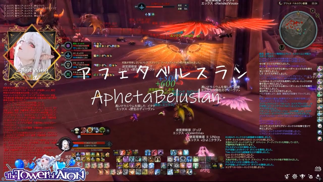 【AION X】Apheta Beluslan【天勝】251224 - YouTube