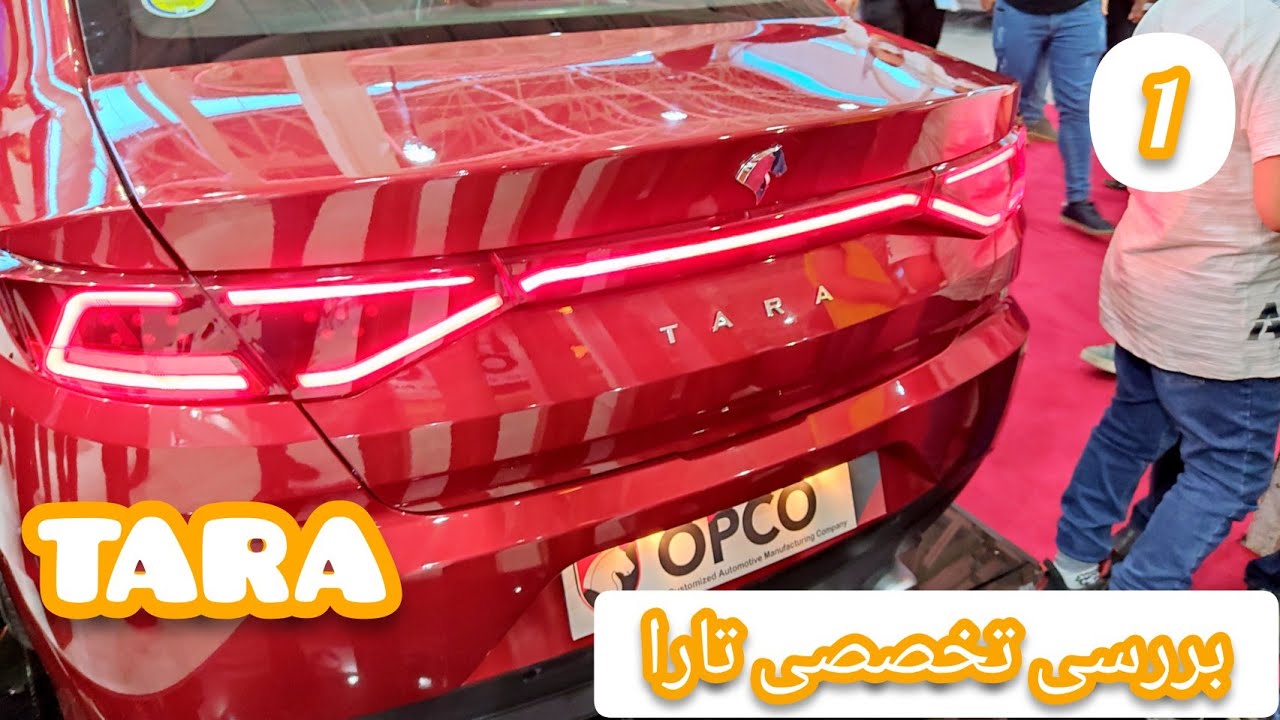 🔘بررسی تخصصی محصول جدید ایران خودرو تارا tara (قسمت اول) - YouTube