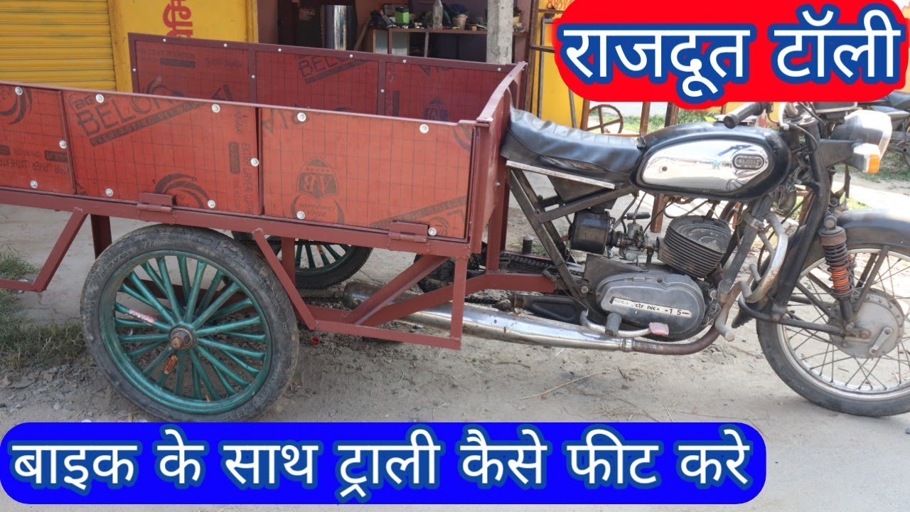 How to make bike trolley Rickshaw in India | राजदूत मोटरसाइकिल मे ...