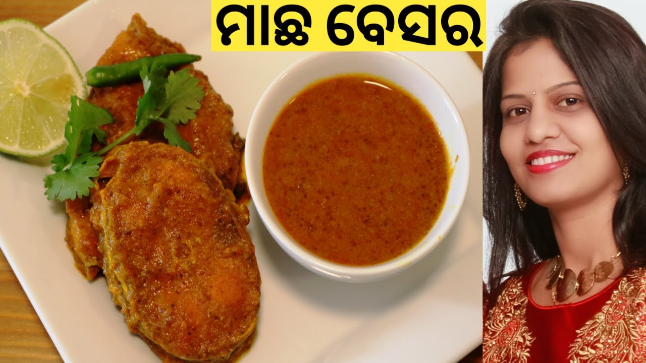 ମାଛ ବେସର | Mustard fish curry | Odia Authentic Macha Besara Recipe ...