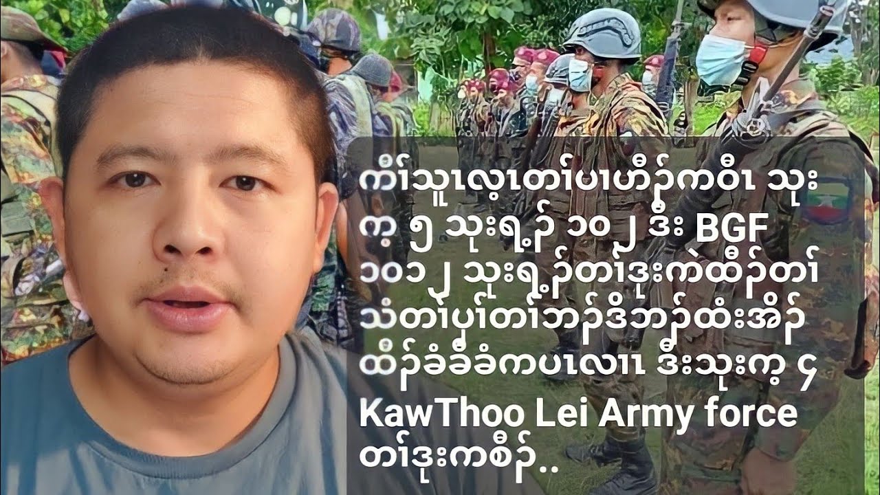 09 03 2022 ကညီကီၢ်် ကီၢ််သူလ့ၤတၢ််ပၢဟီၣ်ကဝီၤ သုးက့ ၅ ဒီးသုးက့ ၄ တ