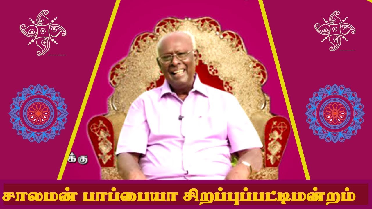 Money? or Praise? | Solomon Pappaiya | Full Pattimandram Show | Special ...