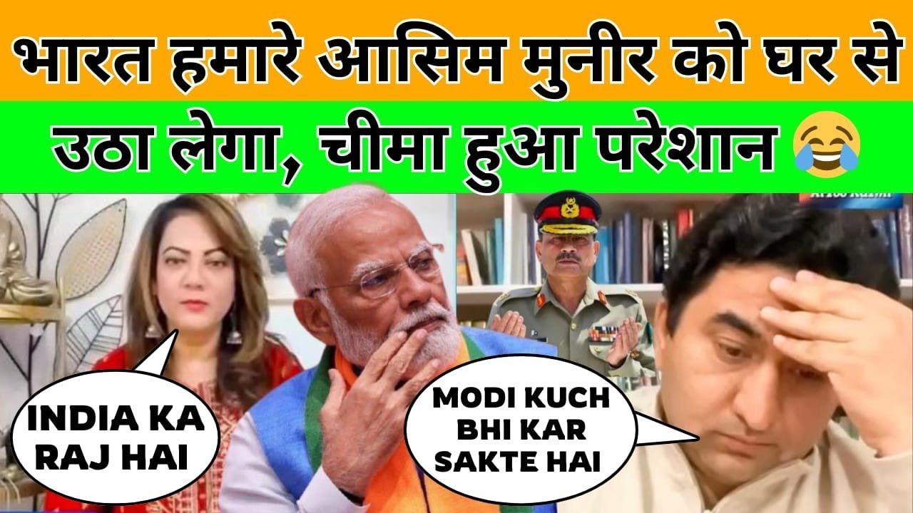 Pak media on India latest | Arzoo Kazmi Qamar Cheema on India Attack ...