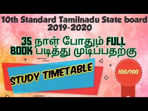 10th standard Tamilnadu State board | Study plan | Complete the portion ...