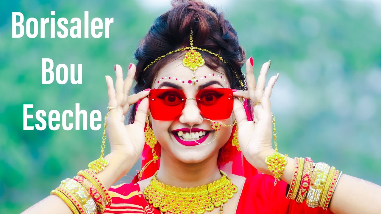 Lale Laleshwari Chokhe Chosma Pori | Borisaler Bou Eseche Dekhte Chalo ...