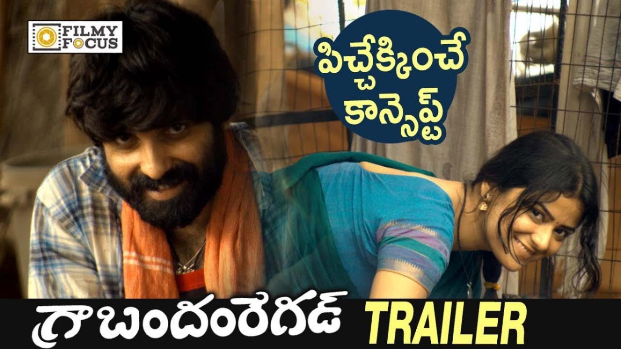 Bandham Regad Movie Official Trailer || Yuva Chandraa, Priyanka sharma ...