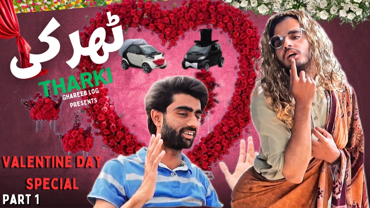 Tharki | Part 1 | ghareeb log - YouTube