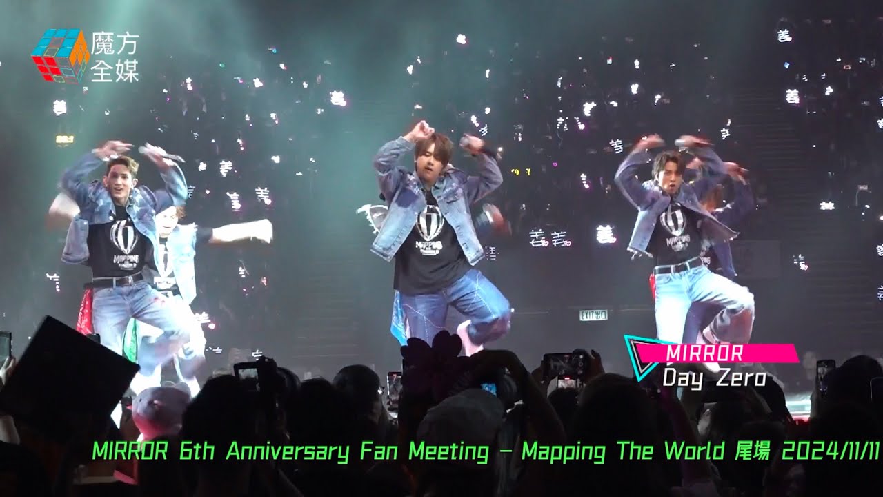 【唔好畀佢停】MIRROR ·《Day Zero》| MIRROR 6th Anniversary Fan Meeting – Mapping ...