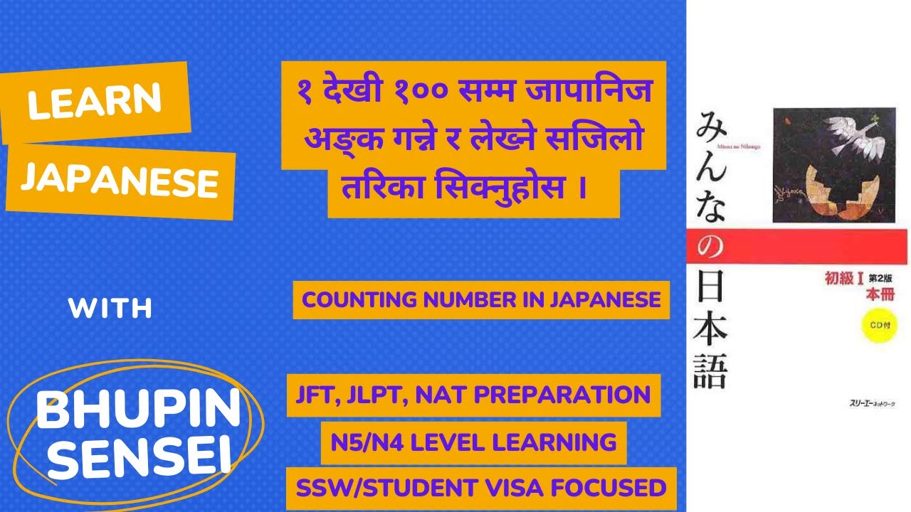Counting Number in Japanese from 1 to 100. 🎓 १ देखि १०० सम्म गन्ने र ...