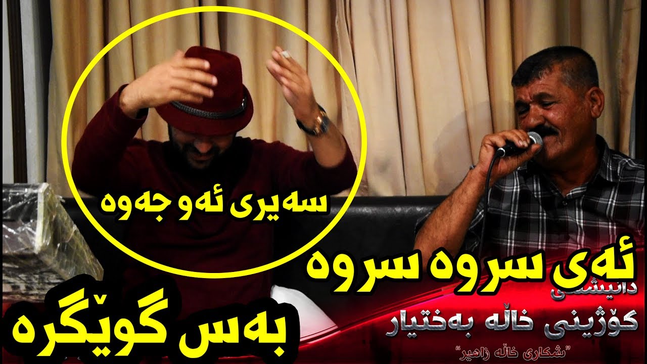 Aram Shaida W Raza Julakani 2017 ( Ay Srwa Srwa ) Danishtny Kozhiny ...