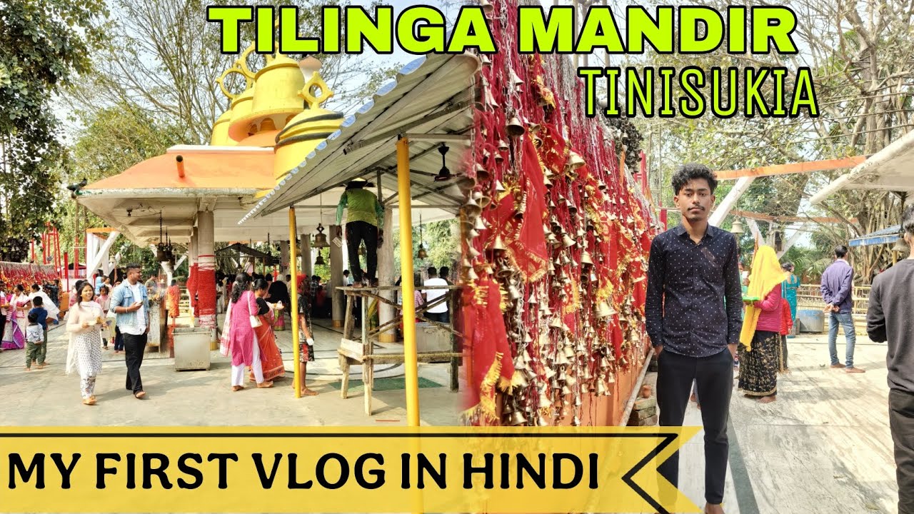 Second time TILINGA MANDIR, Tinisukia ️|| My first vlog in Hindi 🙂 ...