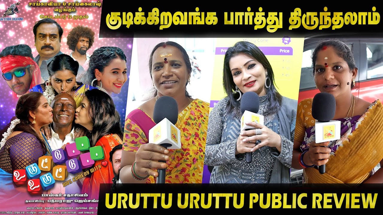 Uruttu Uruttu Public Review | Uruttu Uruttu Movie Review | Uruttu FDFS ...