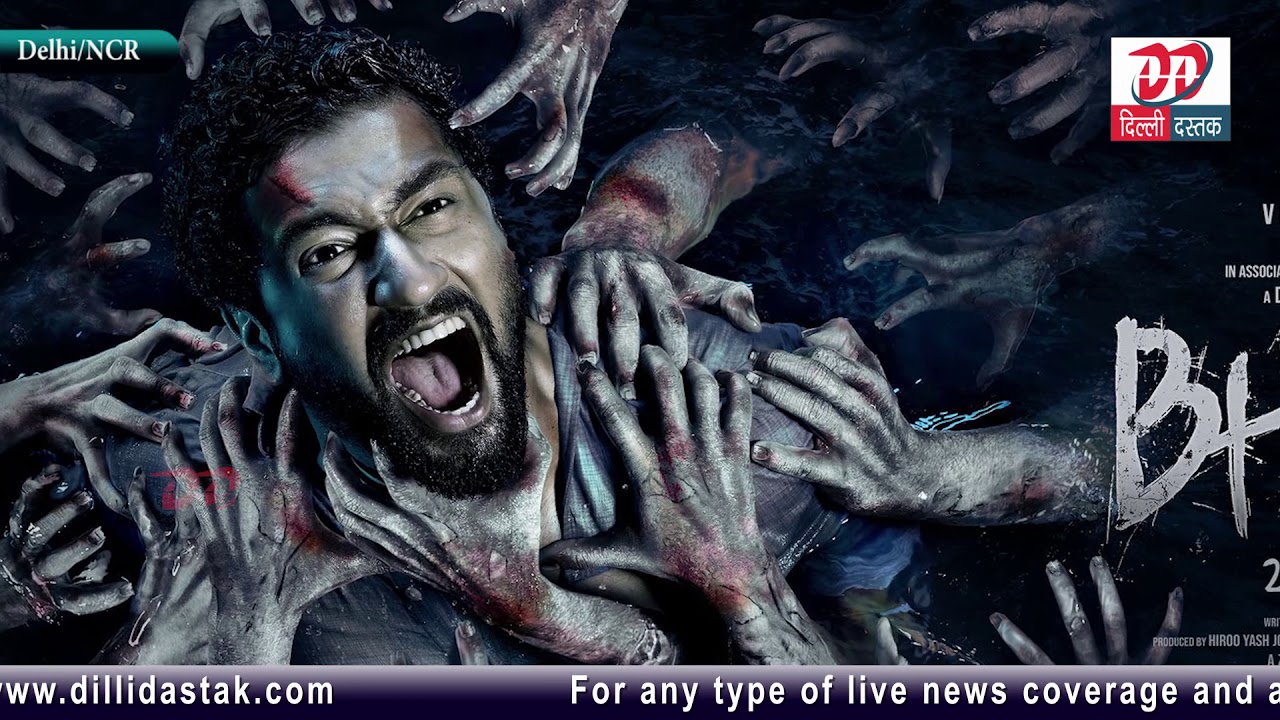 Bhoot Poster Release:विक्की कौशल ने शेयर किया "भूत" का नया पोस्टर ...