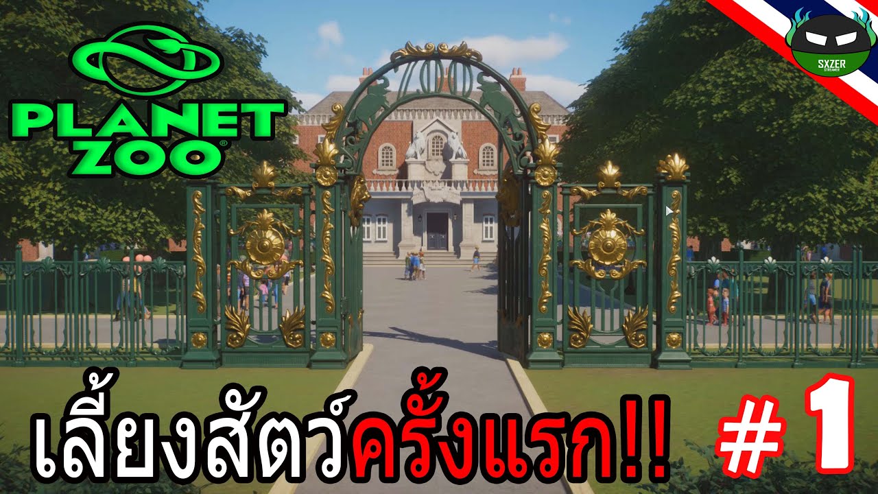 Planet Zoo : มือใหม่หัดเล่นกับโหมดฝึกเล่น Goodwin house Part 1 - YouTube