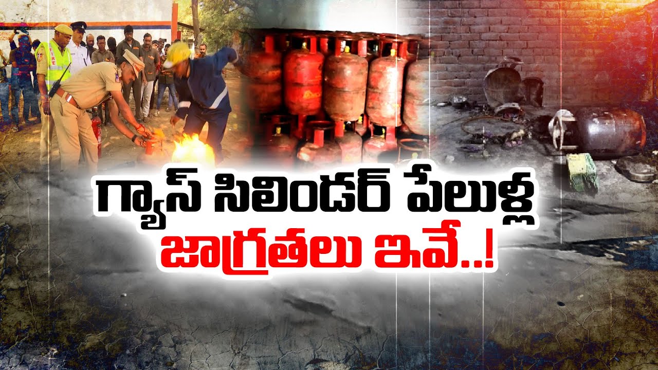 Gas Cylinder Explosion | Fire Department Officials Suggestions To ...
