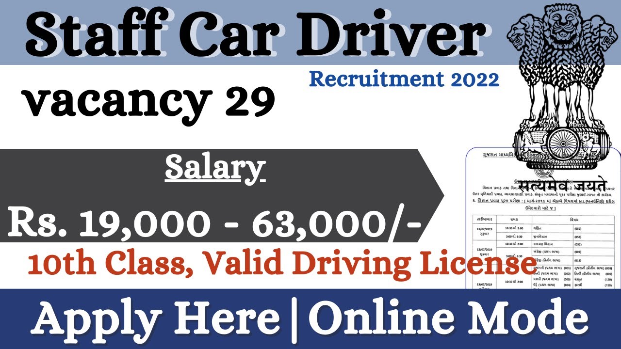 Staff Car Driver (Ordinary Gr) – 29 Posts | Ministry of Communications ...