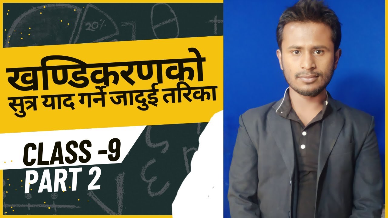 class-9-factorization-part-2-math-tricks-kfy-present-youtube