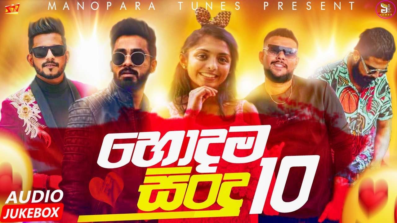 Best Sinhala New Song 2023 | New Sinhala Song Collection | Sinhala New ...