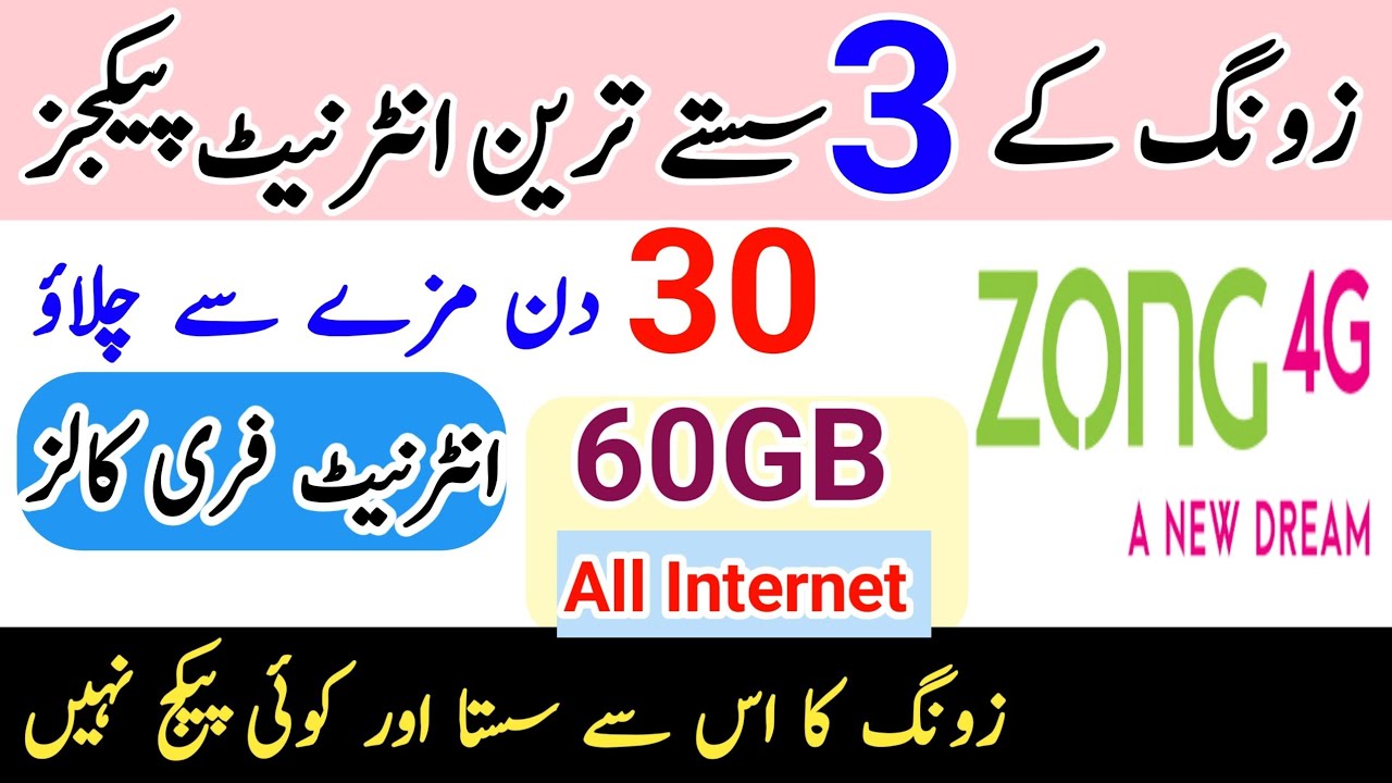 Zong net package monthly | zong top 3 Internet package | zong call ...
