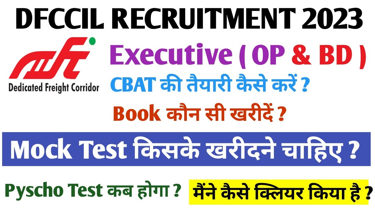 dfccil executive operation and bd cbat preparation strategy 2024 ...