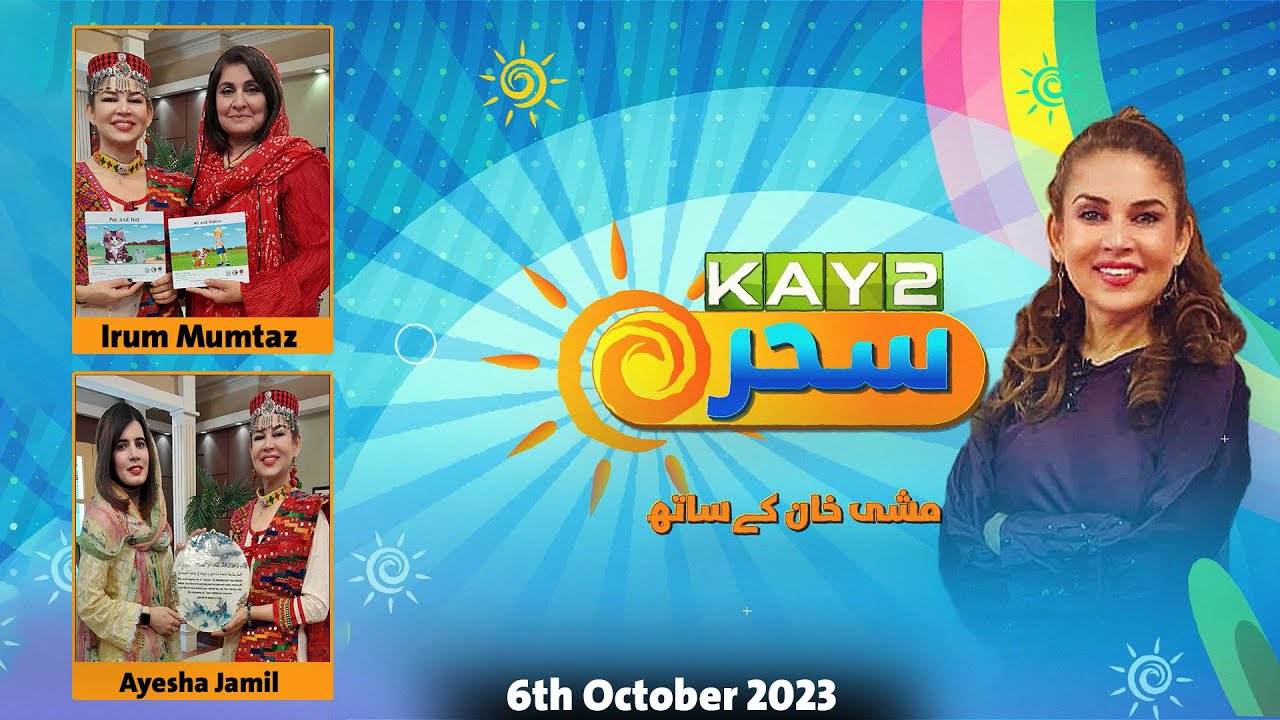 Morning Show | Kay2 Sahar with Mishi Khan | 6th October 2023 | Kay2TV ...